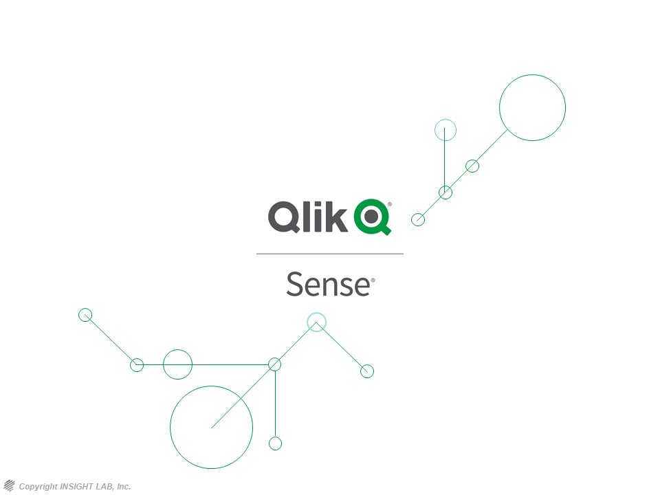 Qlik Sense（クリックセンス）とは - INSIGHT LAB